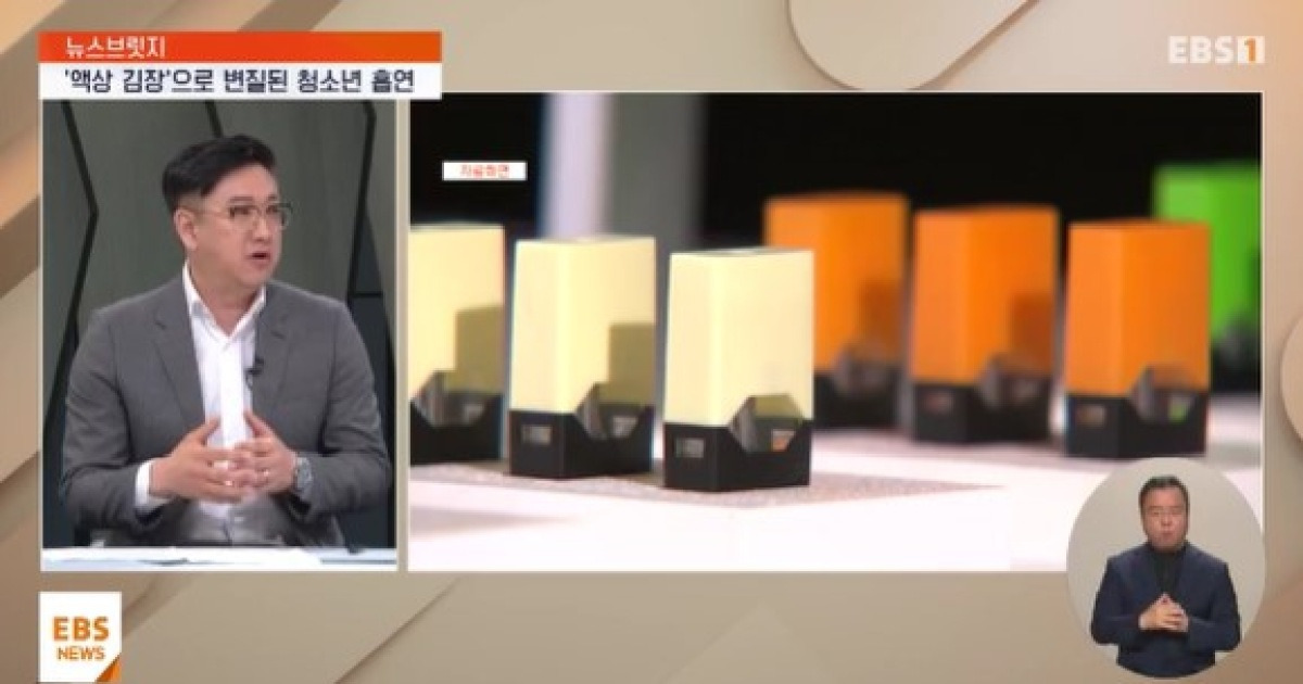 직접 담배 제조하는 청소년들…'액상 김장'으로 변질된 흡연 문화