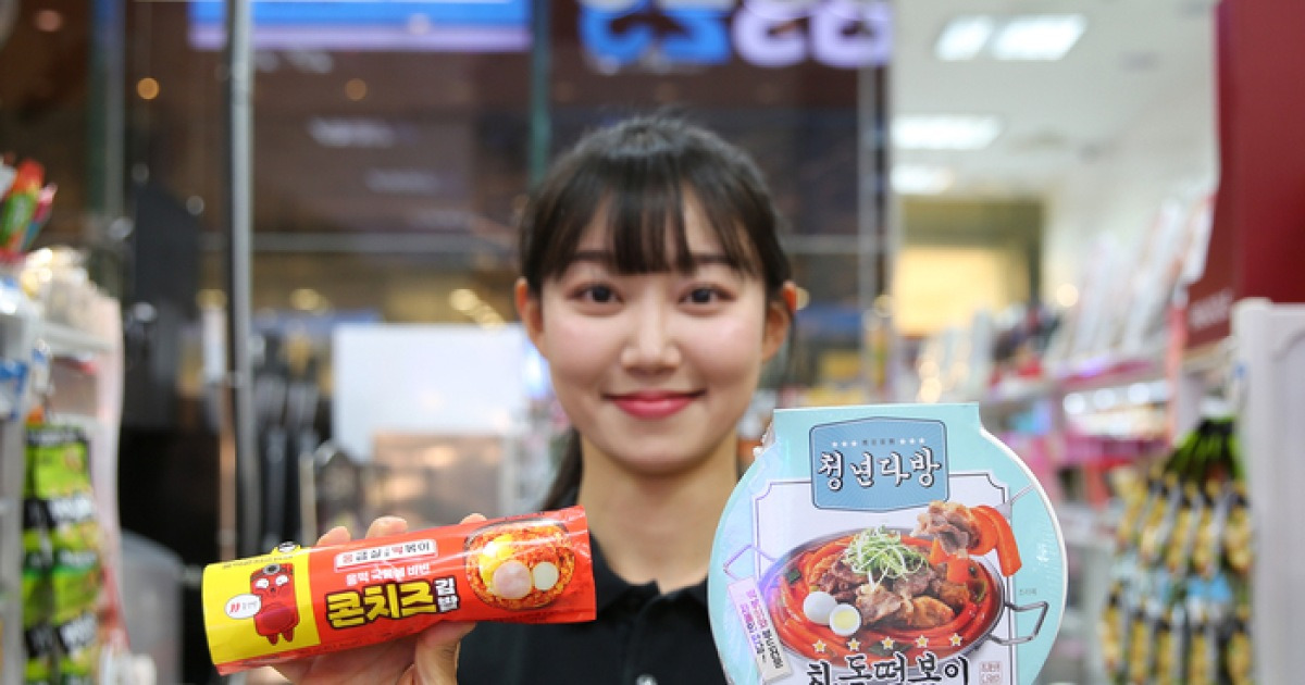 GS25, 떡볶이 맛집과 손잡고 분식 간편식 2종 출시…IP협업 집중