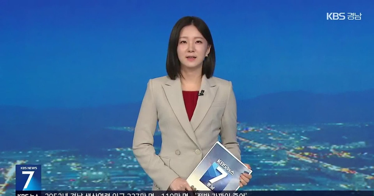 [특집 뉴스7 경남 클로징]