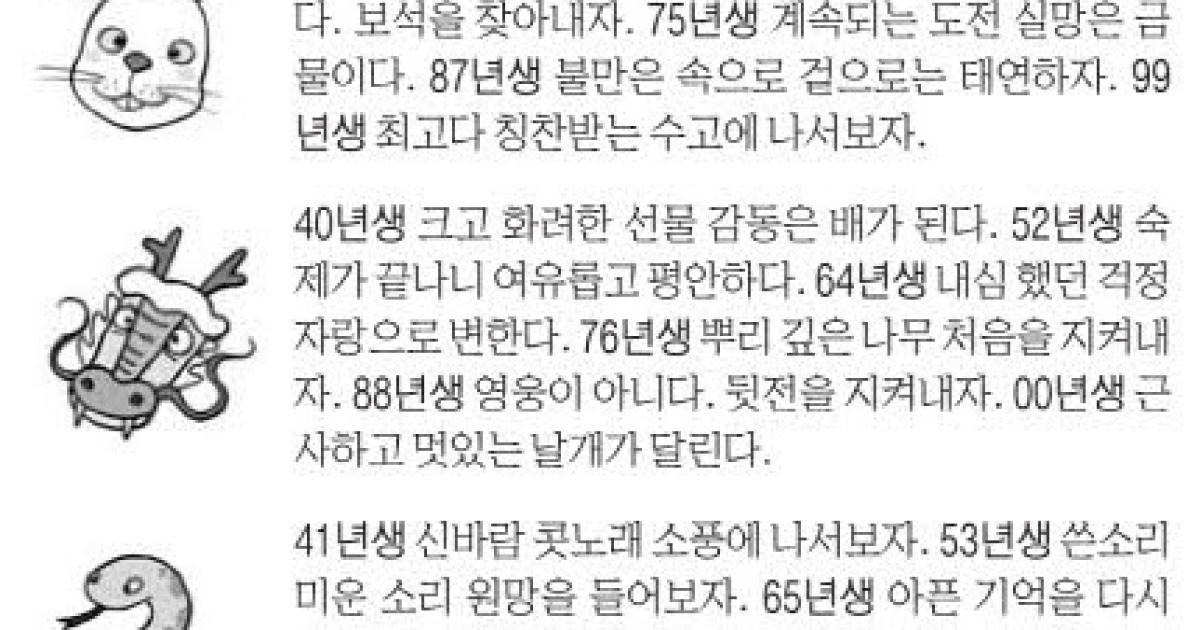 2024년 5월 30일 오늘의 운세