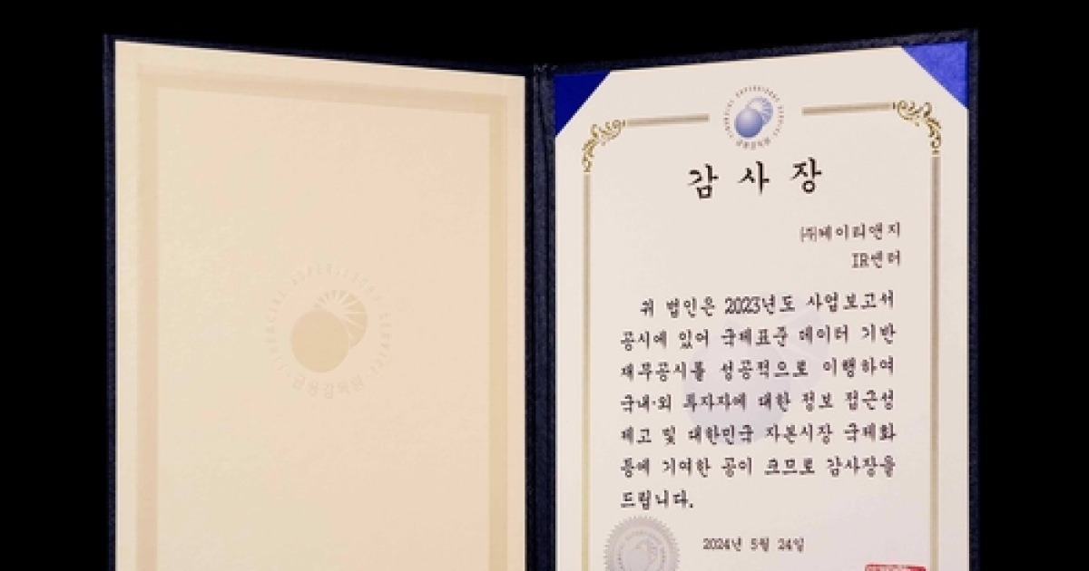 KT＆G, 금융감독원 'XBRL 공시 우수법인' 선정