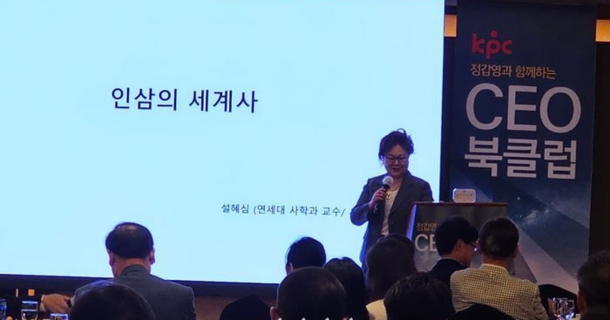 생산성본부, KPC CEO 북클럽 상반기 프로그램 종료