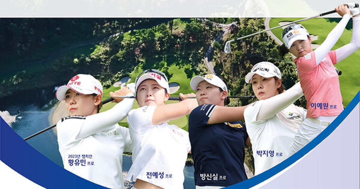 KLPGA Sh수협은행·MBN 여자오픈 관전포인트 및 우승후보…황유민·박민지·성유진·이예원·방신실·이소영 등