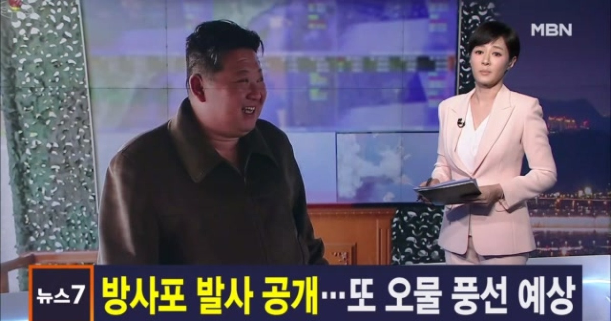 김주하 앵커가 전하는 5월 31일 MBN 뉴스7 주요뉴스