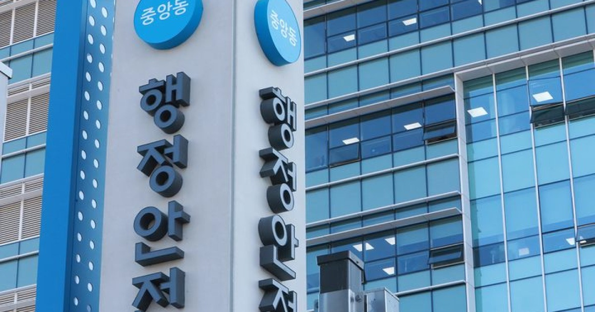 "'@mois.go.kr' 아닙니다"…'행안부 사칭' 해킹 이메일 주의보