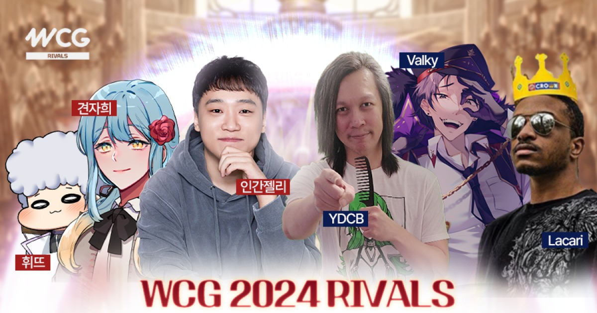 '에픽세븐', 'WCG 라이벌' 참가... 글로벌 인플루언서 대전 개최