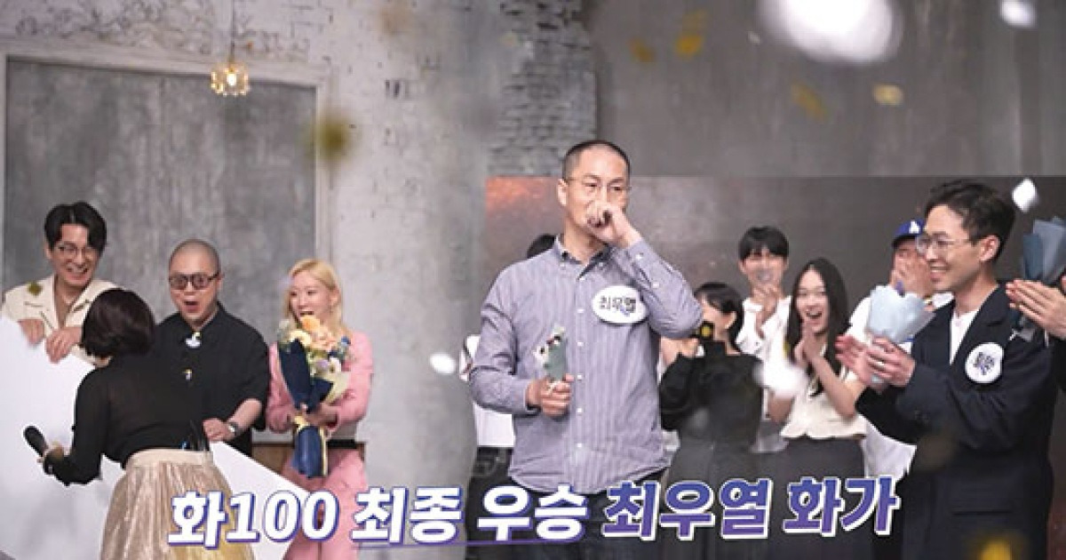 대국민 미술작가 오디션 MBN ‘화100’ 최종 우승자는?