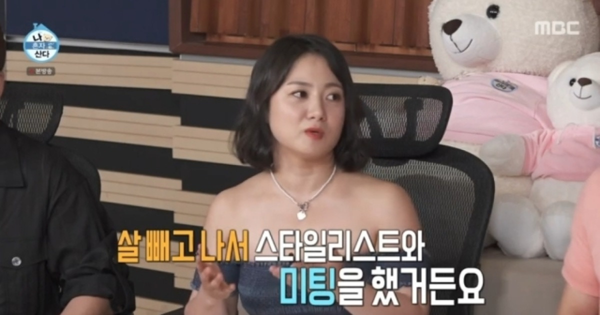 '48.6kg' 박나래 "살 빼고 스타일리스트와 미팅…허리 32→25인치 됐다" [나혼산](종합)