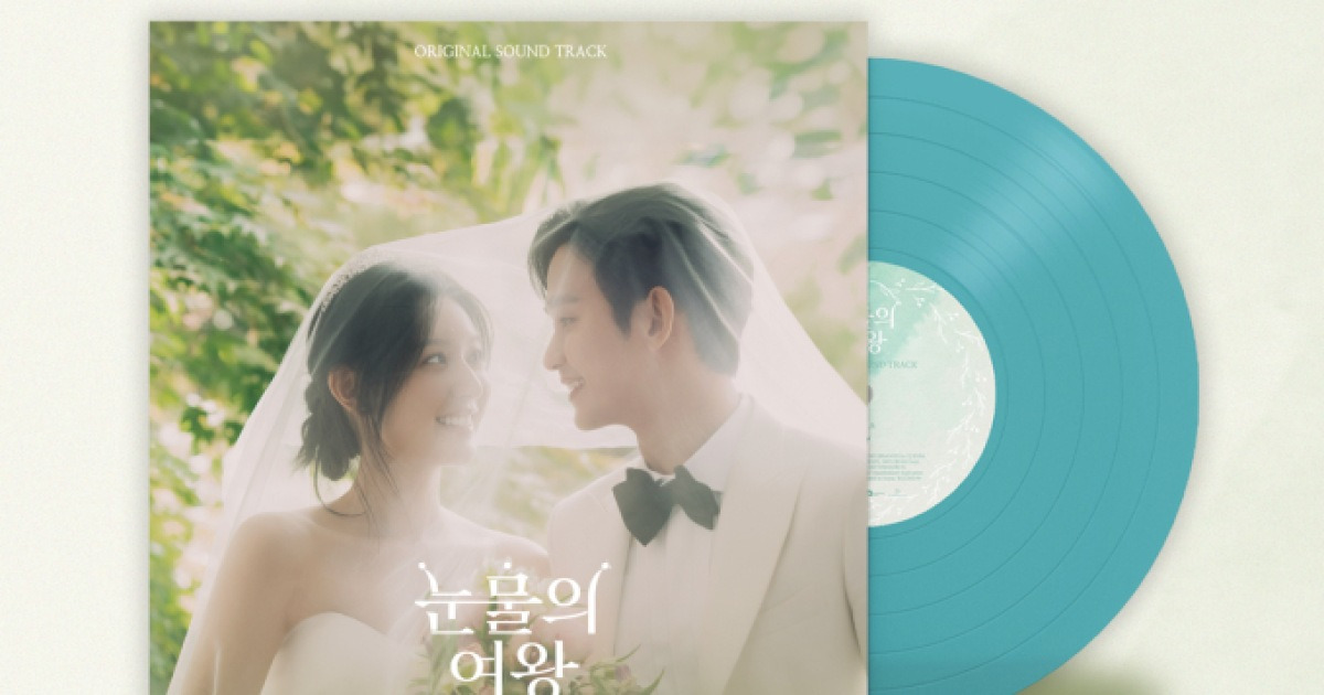 ‘눈물의 여왕’ 인기 ing... OST, 음반 전량 매진→한정판 LP 발매