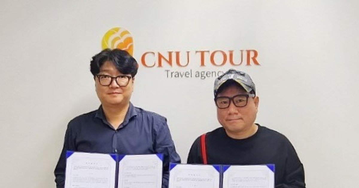 HR엔터테인먼트, 청유그룹 CNU TOUR와 MOU 체결
