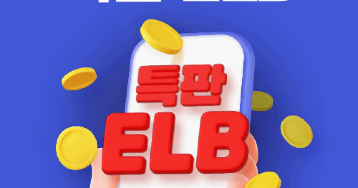 키움증권, `완판` 중개형 ISA계좌 특판 ELB 추가 판매