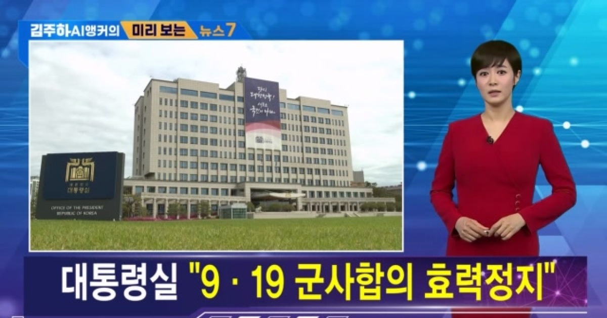 김주하 AI 앵커가 전하는 6월 3일 MBN 뉴스7 주요뉴스