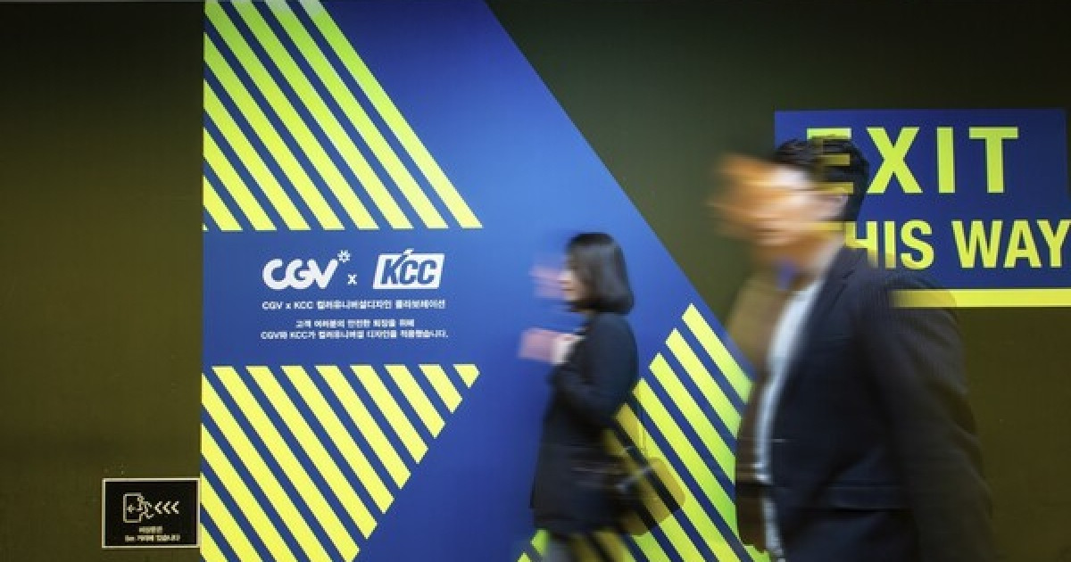 KCC, CGV강남∙여의도 퇴장로에 자체 개발 컬러유니버설디자인 적용
