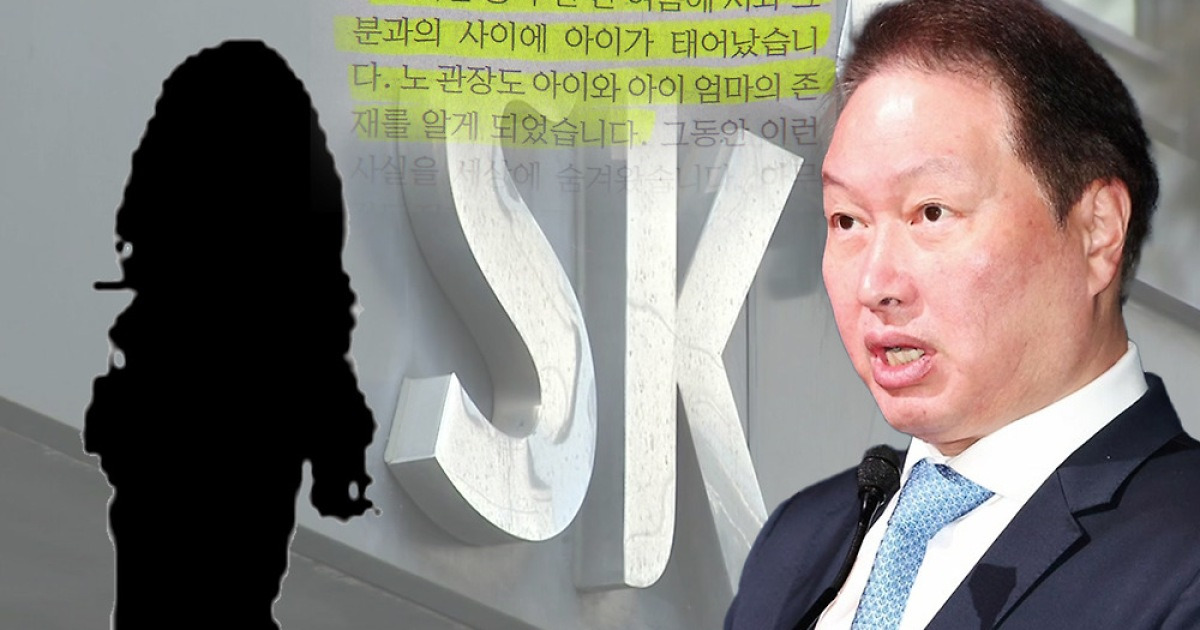 "단순 위자료 수준 아냐"...혼외자에 SK 후계 구도까지 '변수' [Y녹취록]