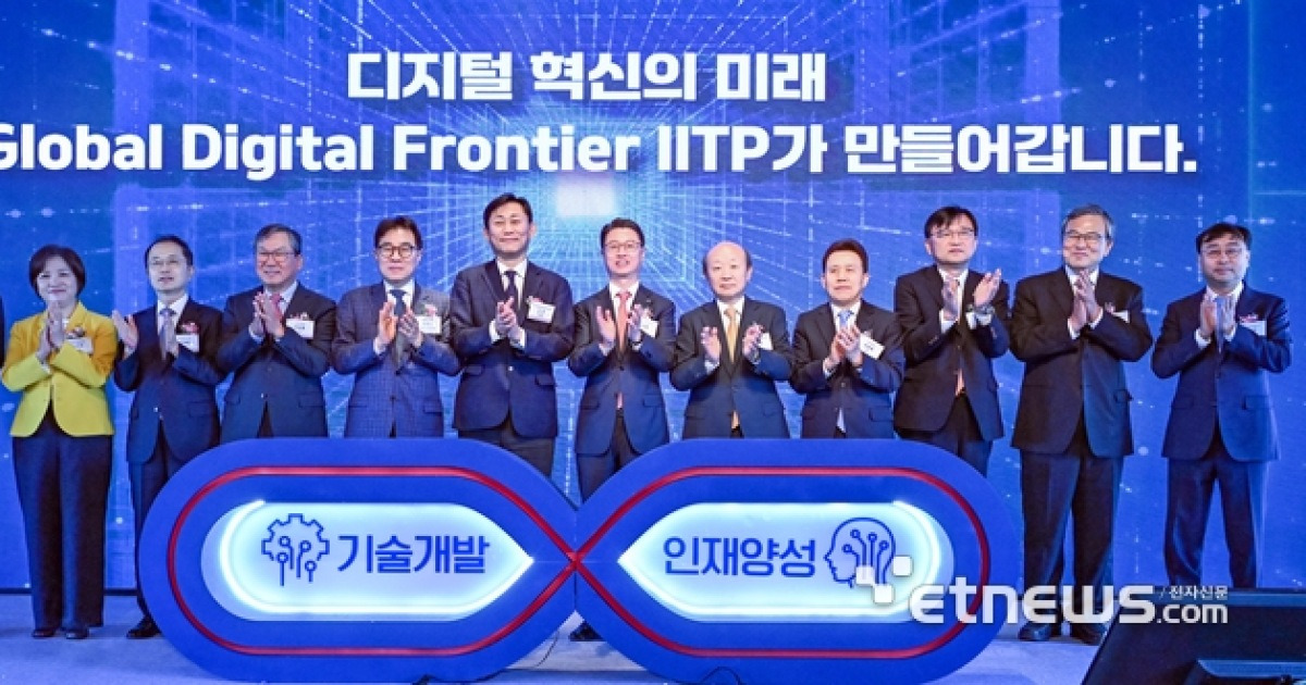 IITP 10주년…홍진배 원장 “혁신 R&D로 디지털G3 국가 밑거름 되겠다”