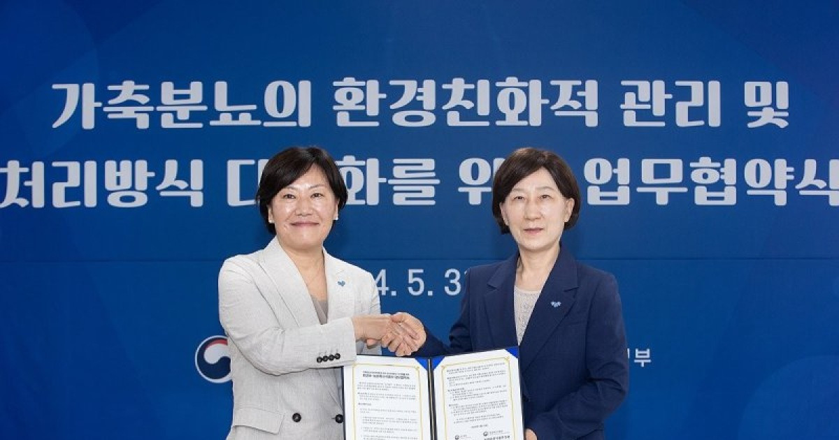 환경부·농식품부 가축분뇨 신산업 육성 맞손 인력 허가 등 관련법 개정 추진