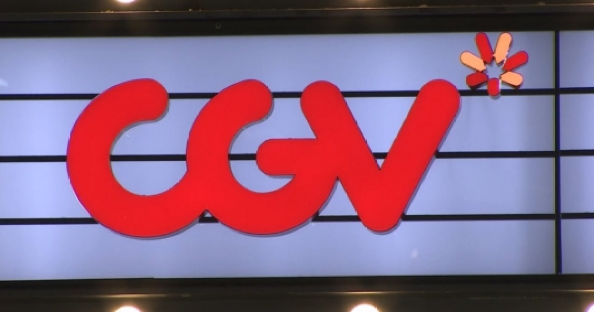 막힌 돈줄 풀렸다…CGV 1조 조달 기대감[엔터프라이스]