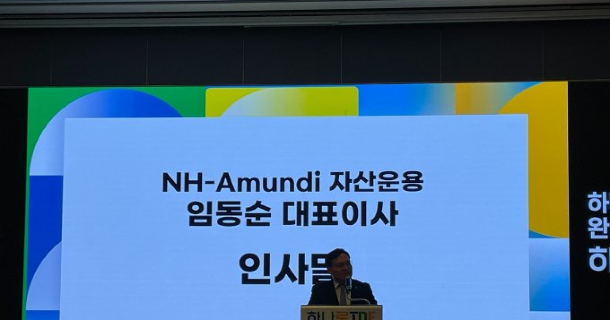 NH아문디 "하나로 TDF, 순자산 올해 2배 증가… 수탁고 3000억 목표"