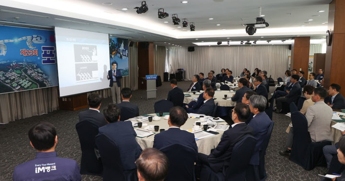 DGB대구은행 포항CEO포럼서 'AI 시대의 로봇' 열강