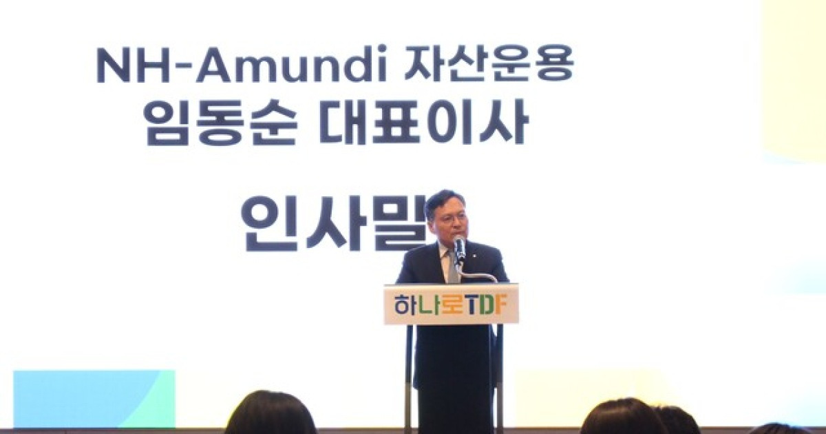 NH아문디 “하나로 TDF, 퇴직연금 시장 안착”