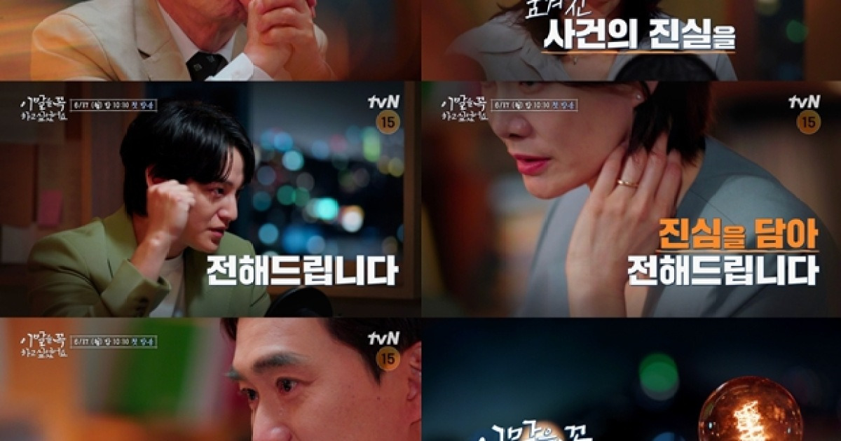 '꼬꼬무' 최삼호PD, tvN서 새 예능 '이말꼭' 선보인다