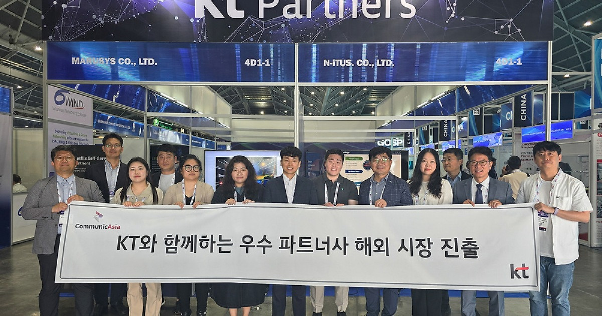 KT, AICT 파트너사 8곳 글로벌 전시·수출상담 지원