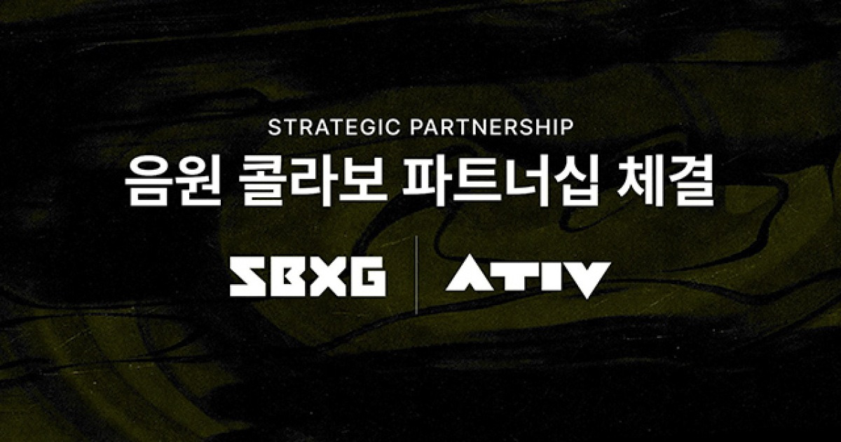 SBXG, ATIV와 음원 콜라보 파트너십 체결