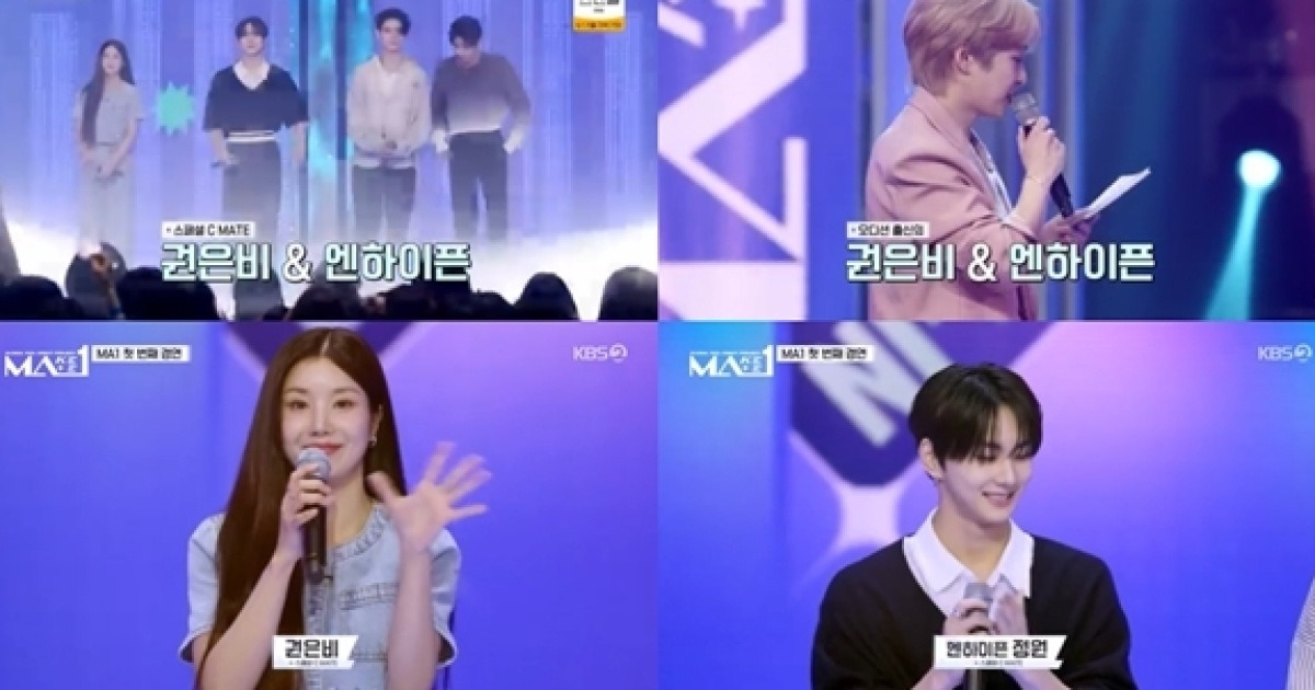 엔하이픈 정원 “데뷔 서바이벌 독기 가득했던 시절...초심 잡고 갈 것” (MA1) [MK★TV픽]