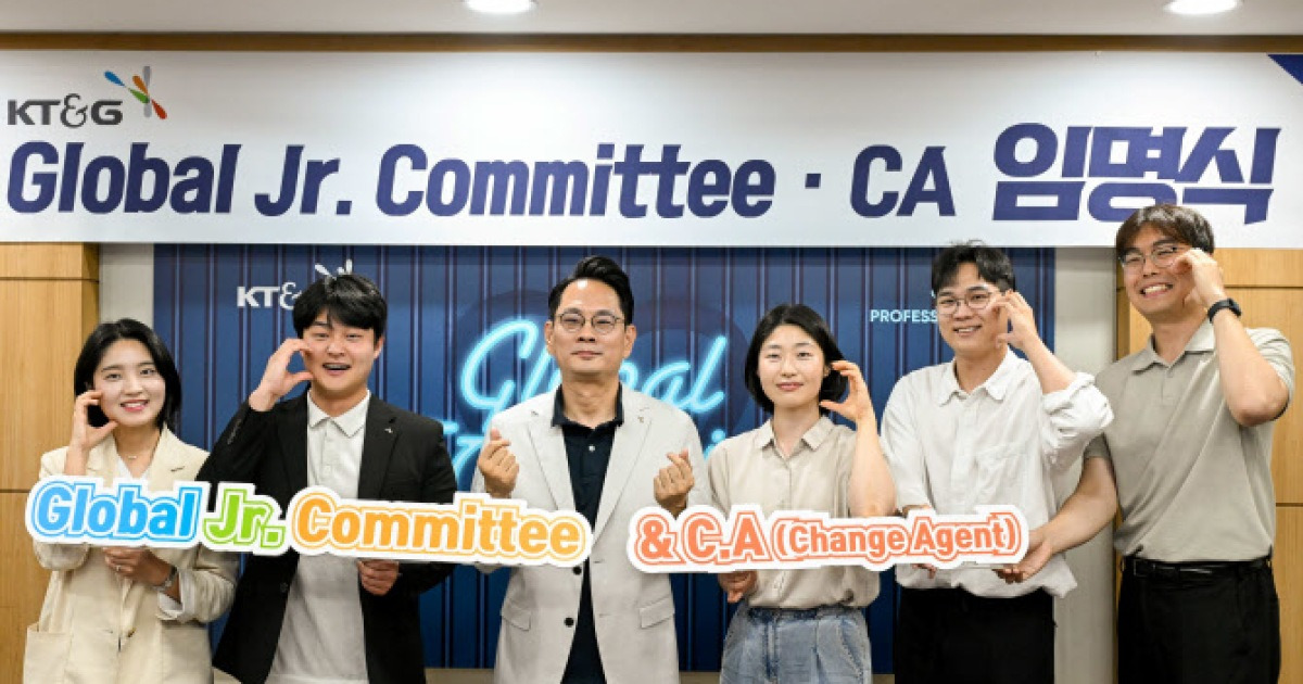 "기업 문화 혁신 이끈다" KT&G, 글로벌 2030 협의체 출범