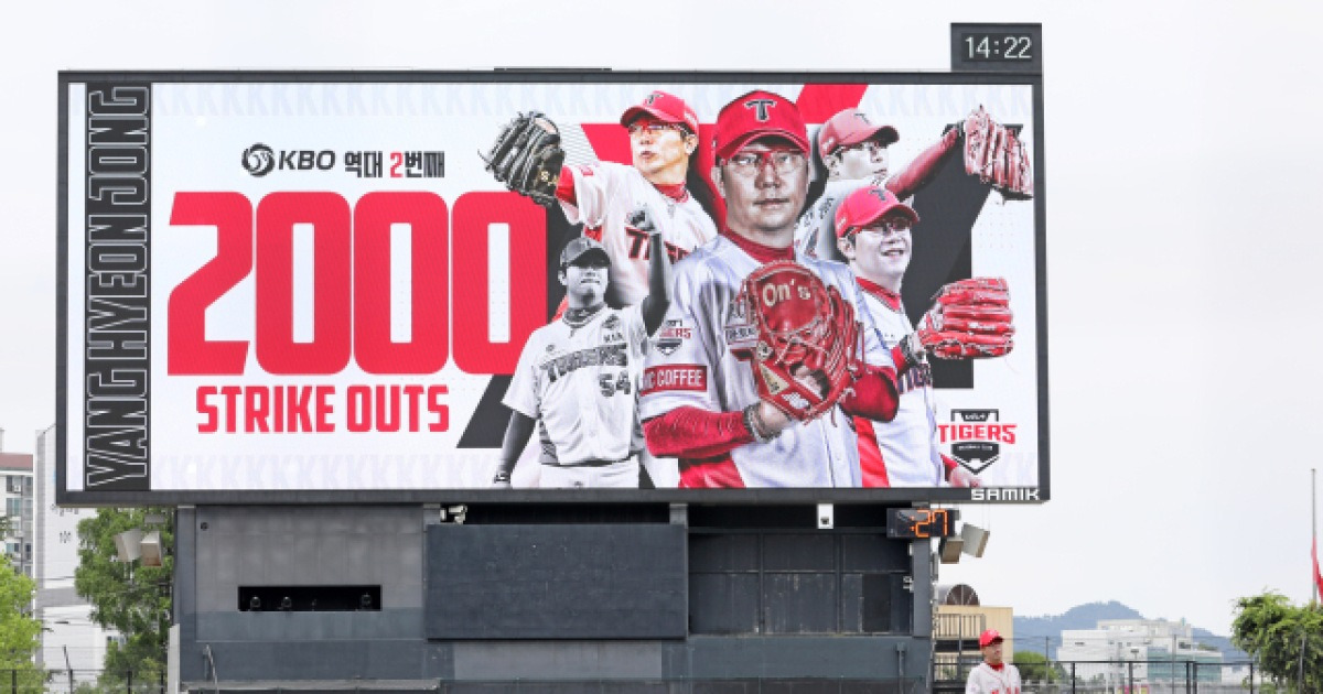 '대투수' 양현종이 만들어낸 또 하나의 역사…KBO 역대 2번째 2000K 금자탑, 송진우 기록 6년 당겼다 [MD광주]