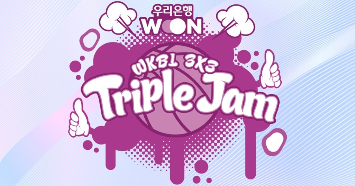 WKBL 3대3 트리플잼, 29일 고양서 개최