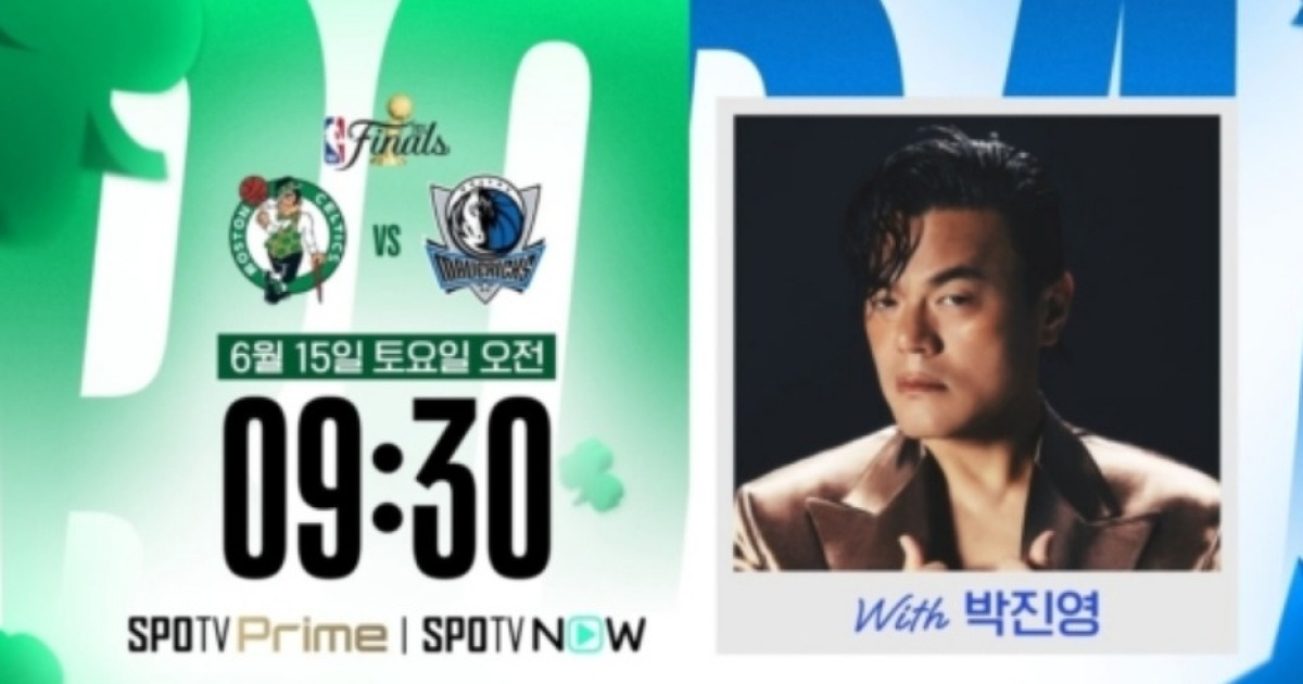 "NBA는 내 삶의 동기부여"…JYP, 15일 NBA 파이널 4차전 객원 해설