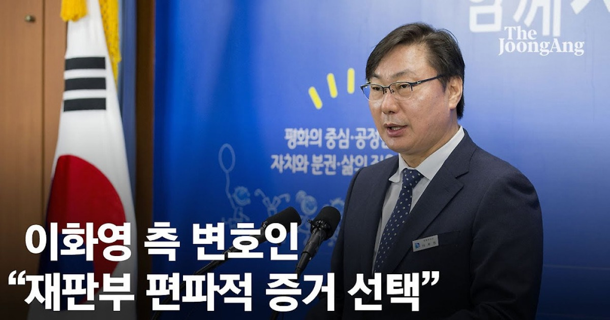 “이재명 방북 사례금” 대북송금 유죄…이화영 1심 징역 9년6개월