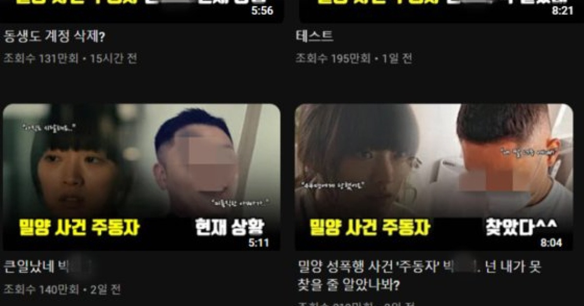 YouTubers unveil alleged identities of Miryang gang rape assailants