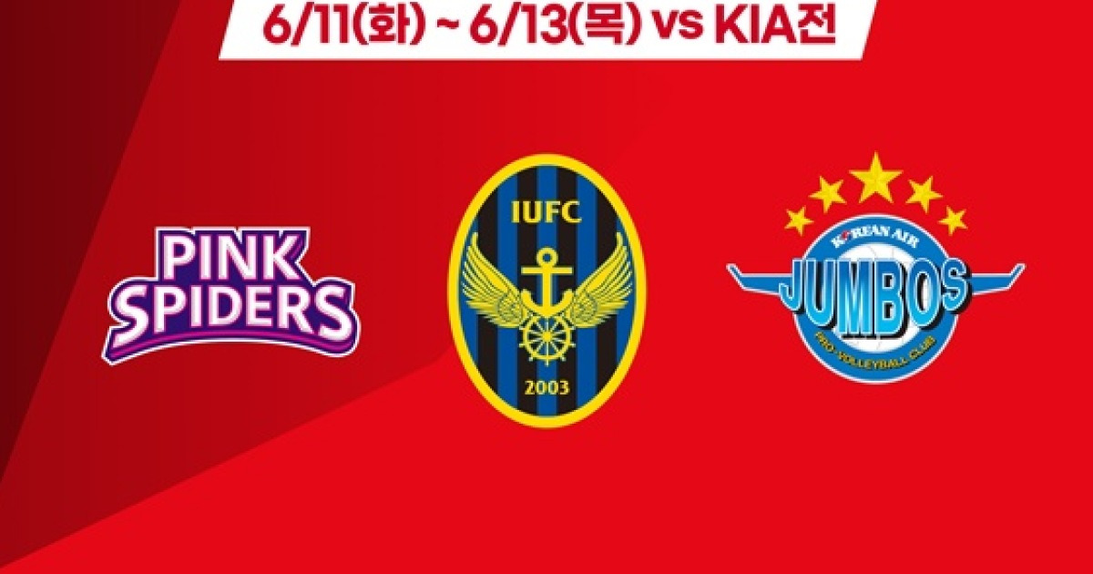 SSG, 11-13일 '인천 프로스포츠 콜라보 데이' 실시