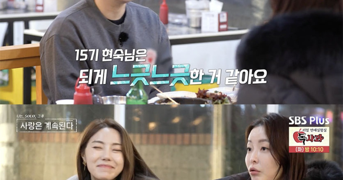 17기 영숙, 화장실서 15기 현숙 향한 6기 영수 플러팅 목격.."난 아닌가 봐" 침울[나솔사계][★밤TView]