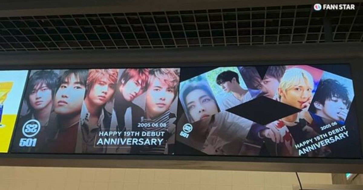 '데뷔 19주년' SS501, 여전한 팬들의 응원 '눈길'