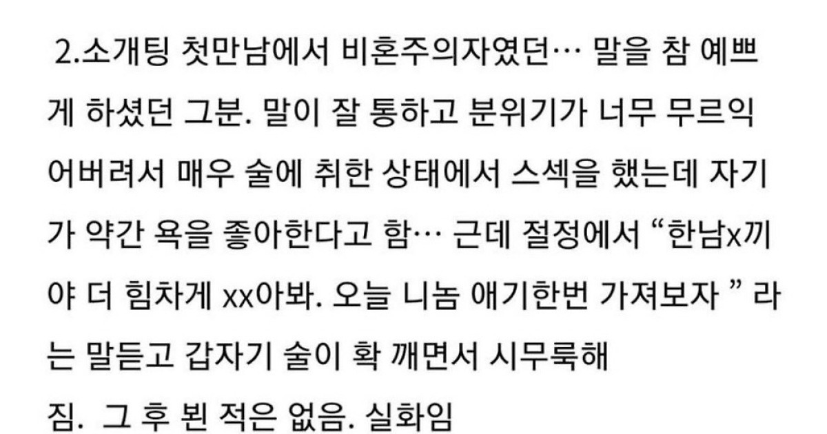 소개팅 첫만남에서 말을 참 예쁘게 했던 그녀 에펨코리아
