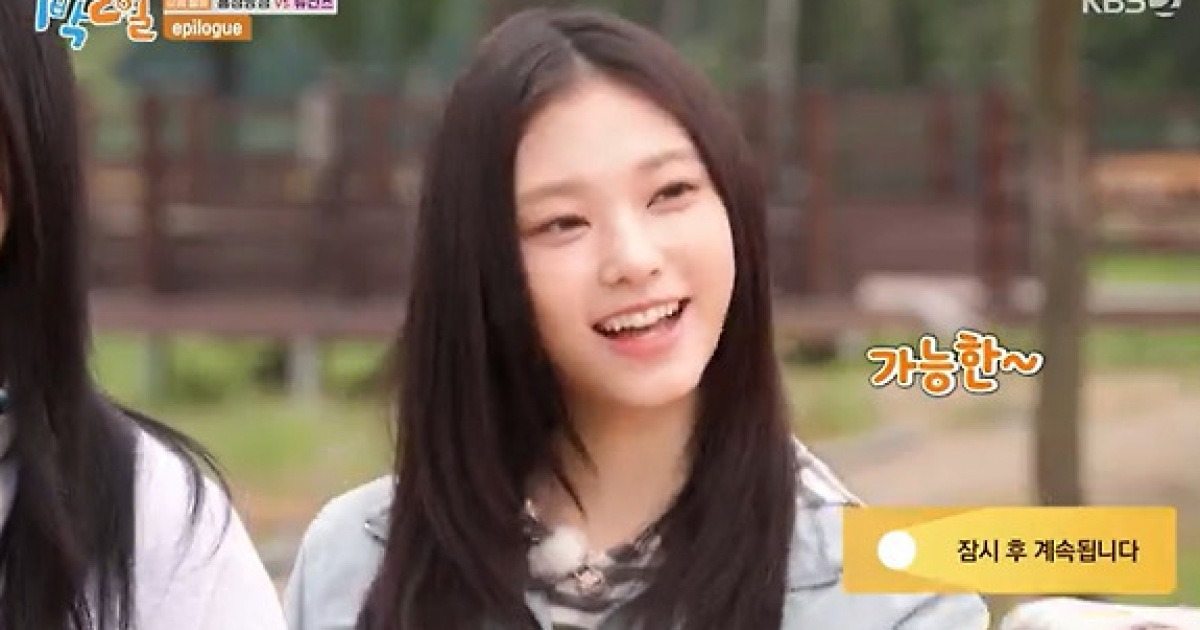 뉴진스 민지, "아앙~" 편파판정→해린 '복불복 神'..지상파 첫 예능 '폭소 가능한!'[1박 2일][★밤TView]