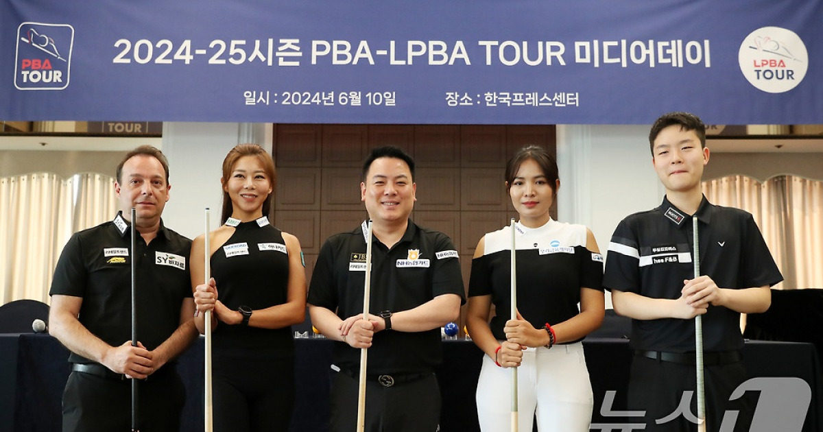 2024-25 PBA-LPBA 투어 미디어데이