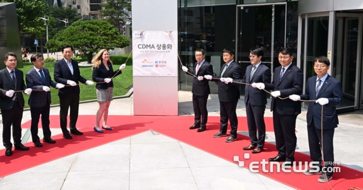 SKT IEEE 등재 현판 제막식