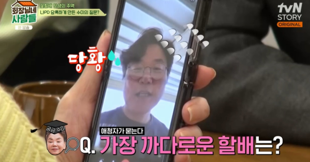 [TVis] 나영석PD “‘꽃할배’ 가장 기억남아, 까다로운 할배? 백일섭” ‘회장님네’ 깜짝 등장