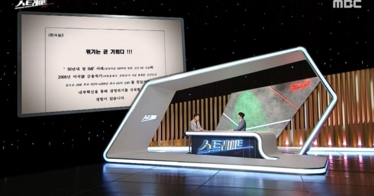 KBS, MBC·스트레이트 제작진 고소… MBC "법적 도발"