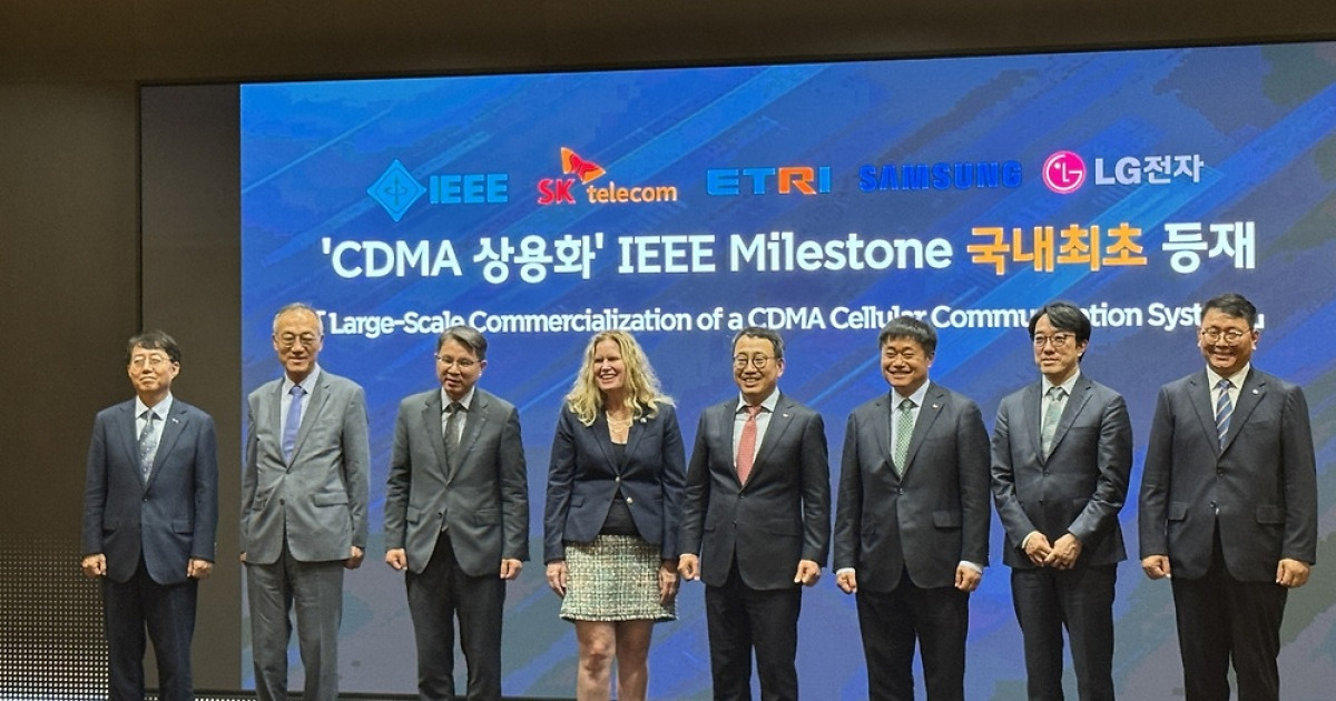 SK텔레콤, CDMA 상용화로 'ICT 노벨상' IEEE 마일스톤 등재