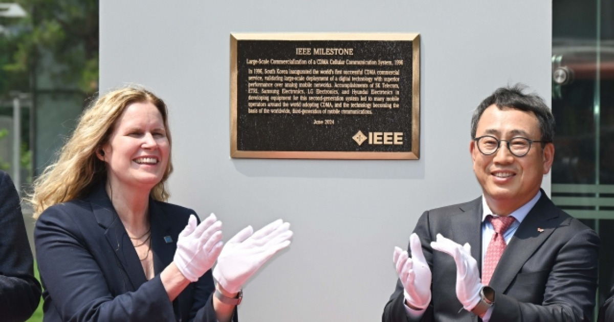 SK텔레콤 CDMA 상용화 공헌으로 ‘IEEE 마일스톤’ 선정