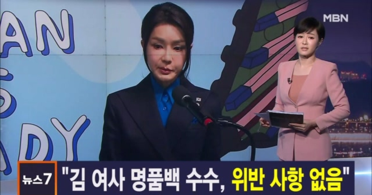 김주하 앵커가 전하는 6월 10일 MBN 뉴스7 주요뉴스