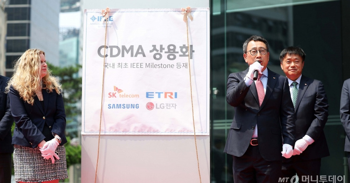 SKT 유영상 "CDMA 상용화로 새긴 개척자 DNA…AI로 잇는다"