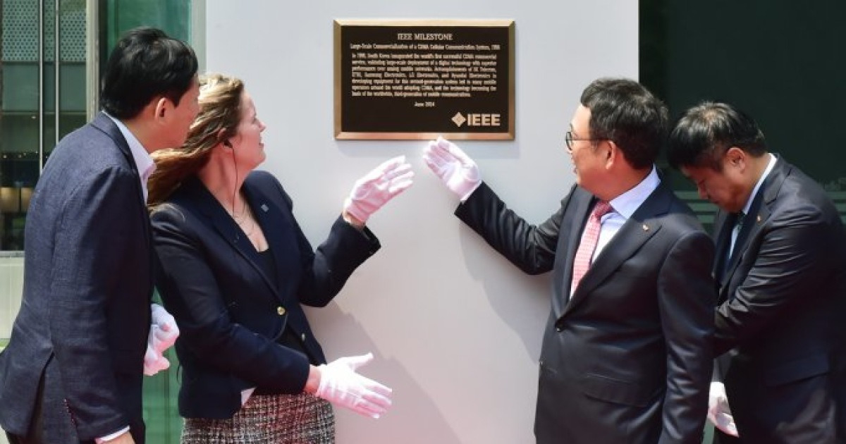 [머니S포토] SKT 등 'IEEE 마일스톤' 등재… CDMA 성장 기폭제, 마련