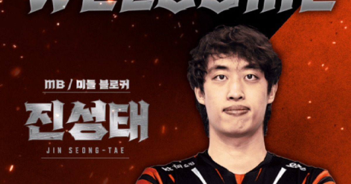 OK금융그룹, 신인지명권 주고 진성태 영입