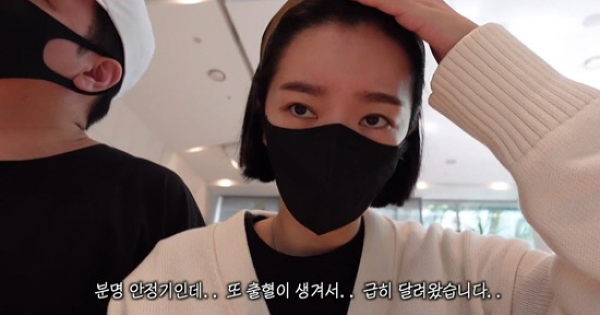 배슬기 임신 중 출혈에 병원行 경고 받아 놀라고 무서워